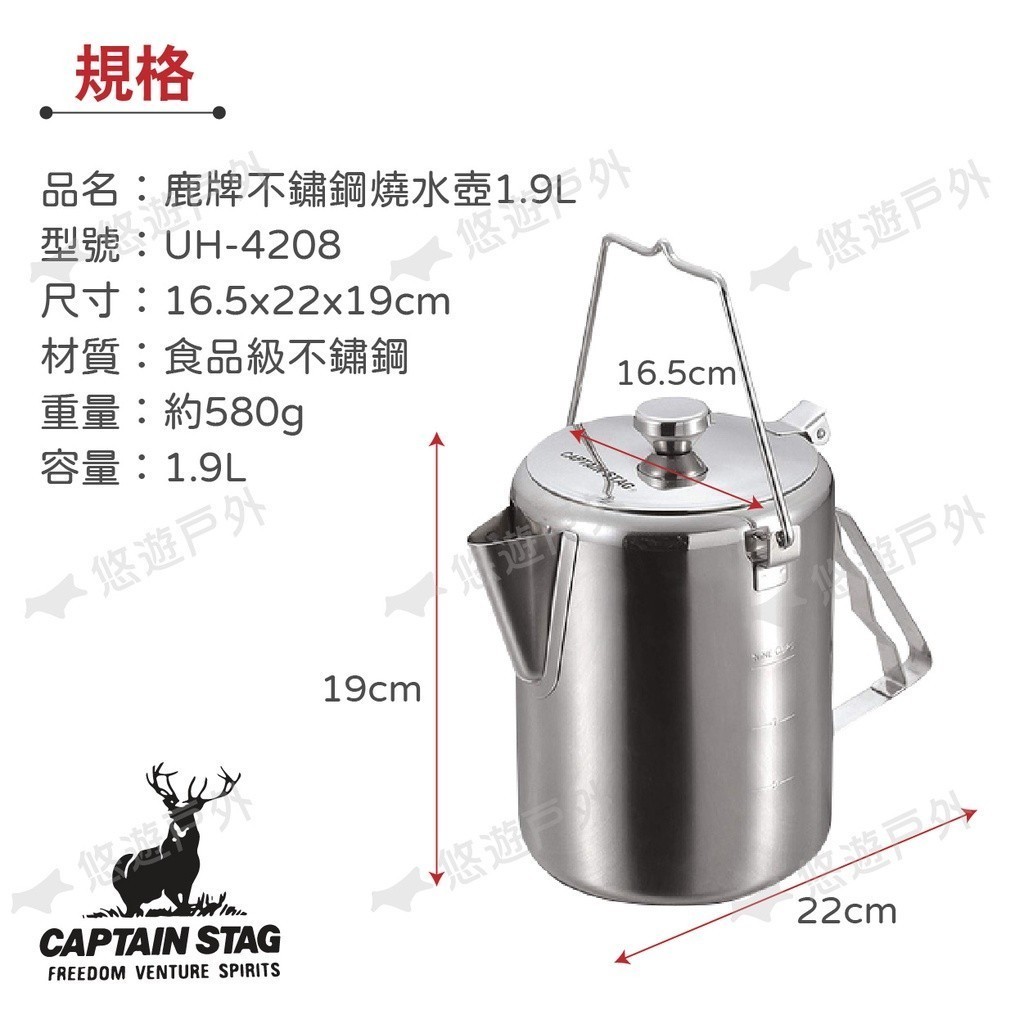 【鹿牌】不鏽鋼燒水壺1.9L UH-4208 煮水壺 可搭配柴爐焚火台 野炊 露營 悠遊戶外 | 蝦皮購物