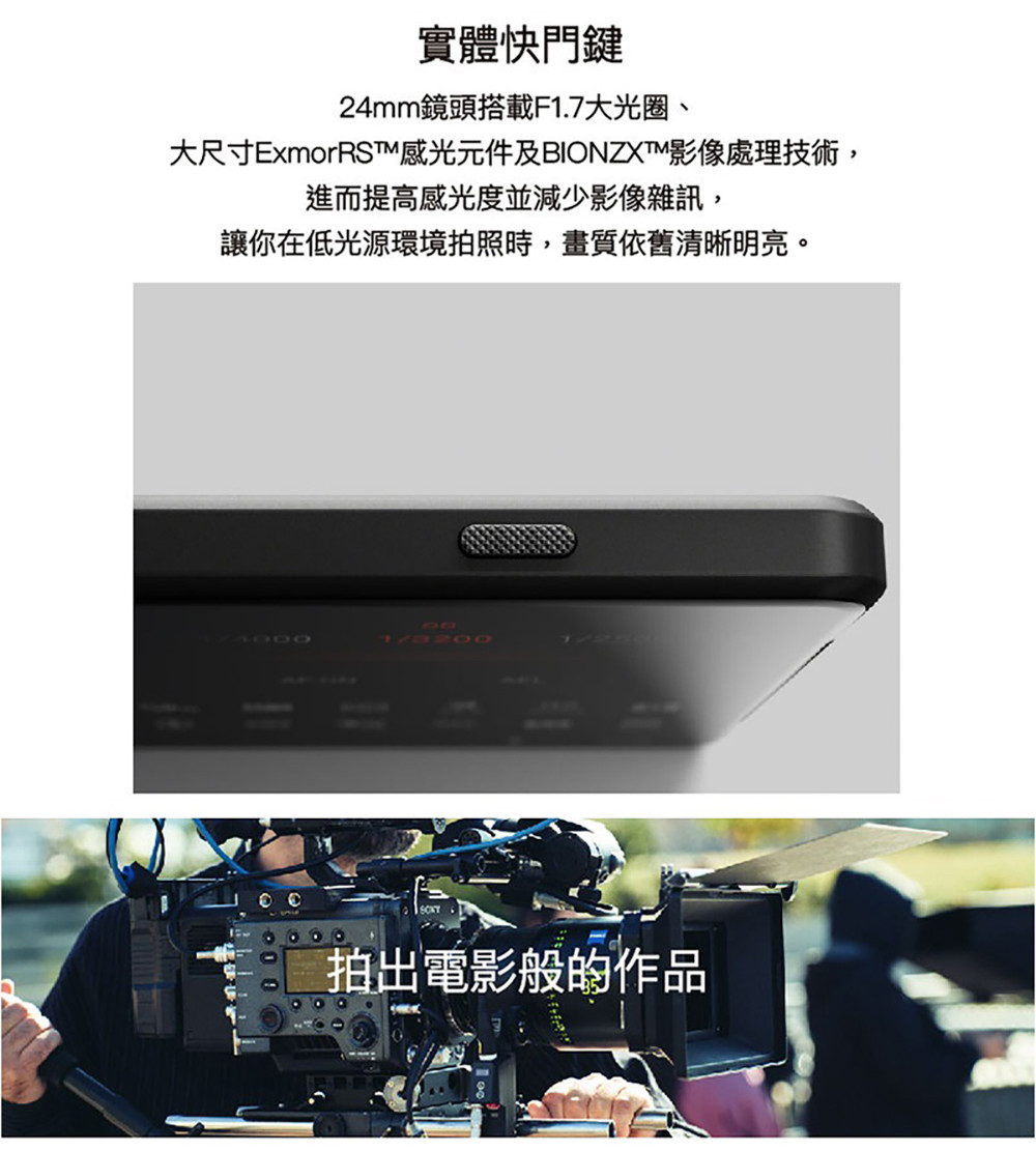 【賀運福利品】Sony Xperia 1 III 6.5吋 | 蝦皮購物