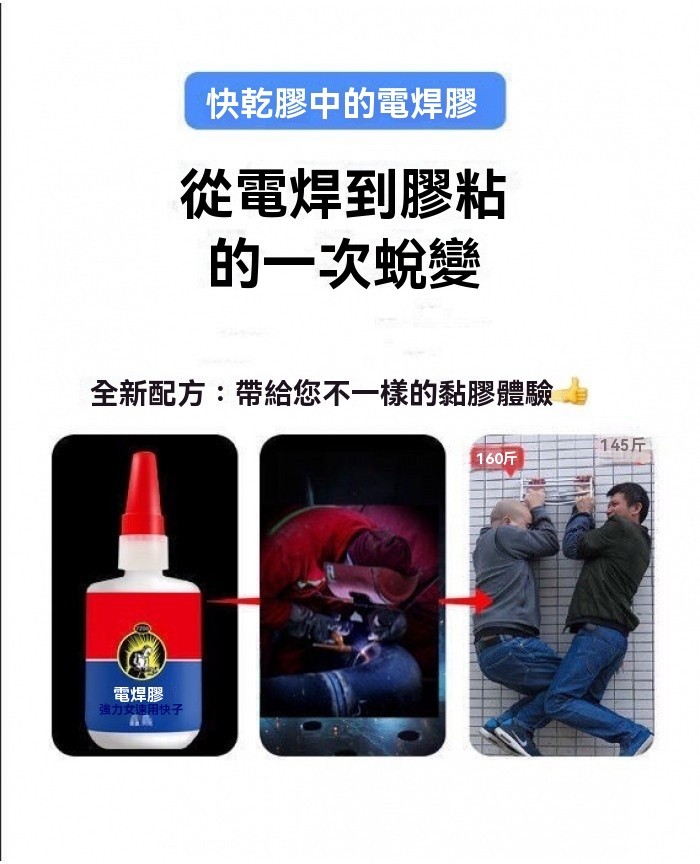 🔥臺灣出貨24H🔥補鞋電焊接膠強力傢用通用粘鞋金屬塑料玻璃油性防水補胎萬能膠水hhfoof | 蝦皮購物