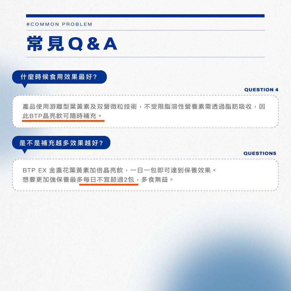 BTP【EX金盞花葉黃素加倍晶亮飲】(15入/盒)x5盒 囤貨組 林宥嘉代言 金盞花葉黃素 5:1黃金比例 強化舒緩 | 蝦皮購物