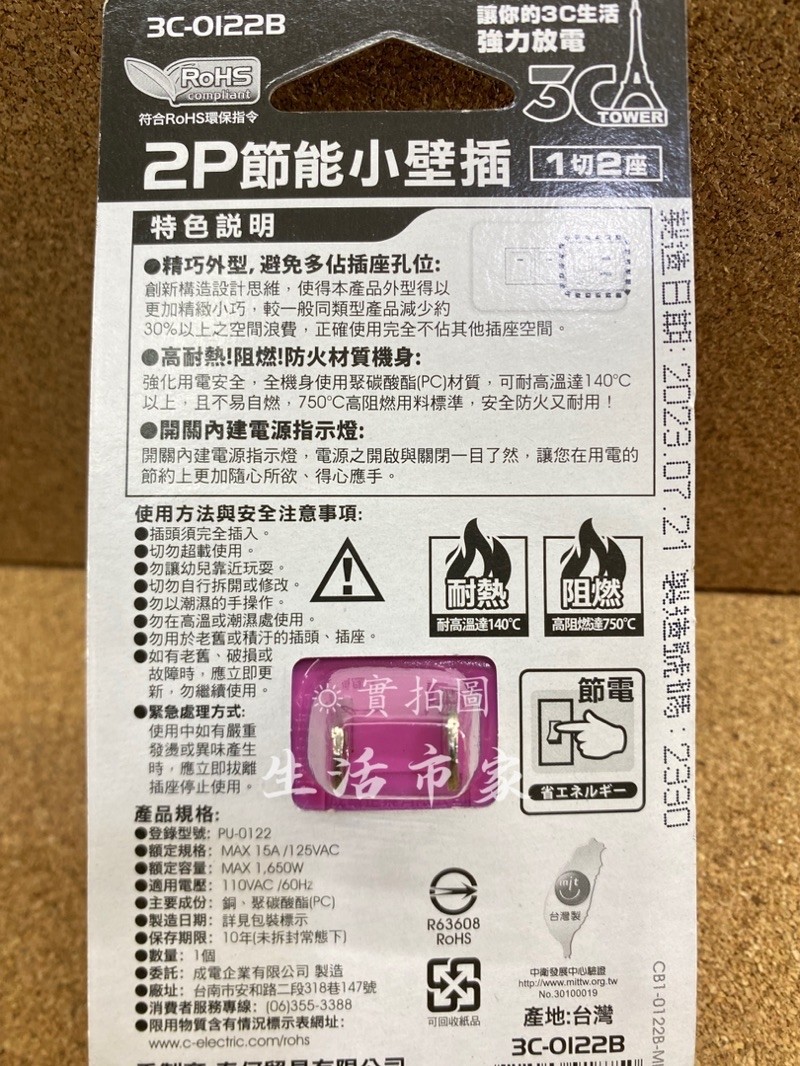精選 台灣製造 1開2插分接器 3C-0122B 2P節能小壁插 壁插 插座 分接器 開關插座 小壁插 電源插座 | 蝦皮購物