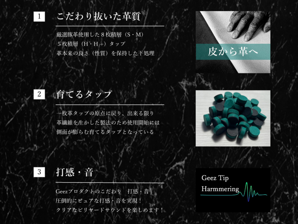 TS撞球｜日本 Geez 高效能 優質擊球聲 撞球 打桿皮頭 | 蝦皮購物