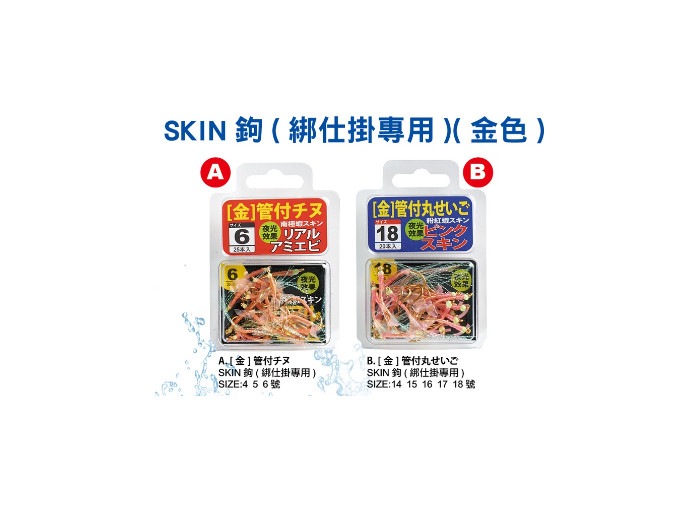【世界釣具】HARIMITSU 泉宏 SKIN鉤 (金色-綁仕掛專用) 船釣鉤 魚皮鉤 南極蝦鉤 千又鉤 丸世鉤 釣魚鉤 | 蝦皮購物