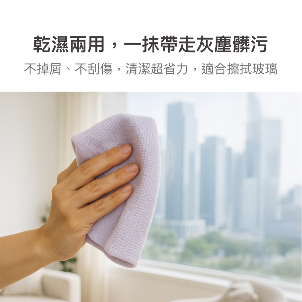 【樂扣樂扣】WELCRON清潔系列 超細纖維布(多款任選) | 蝦皮購物