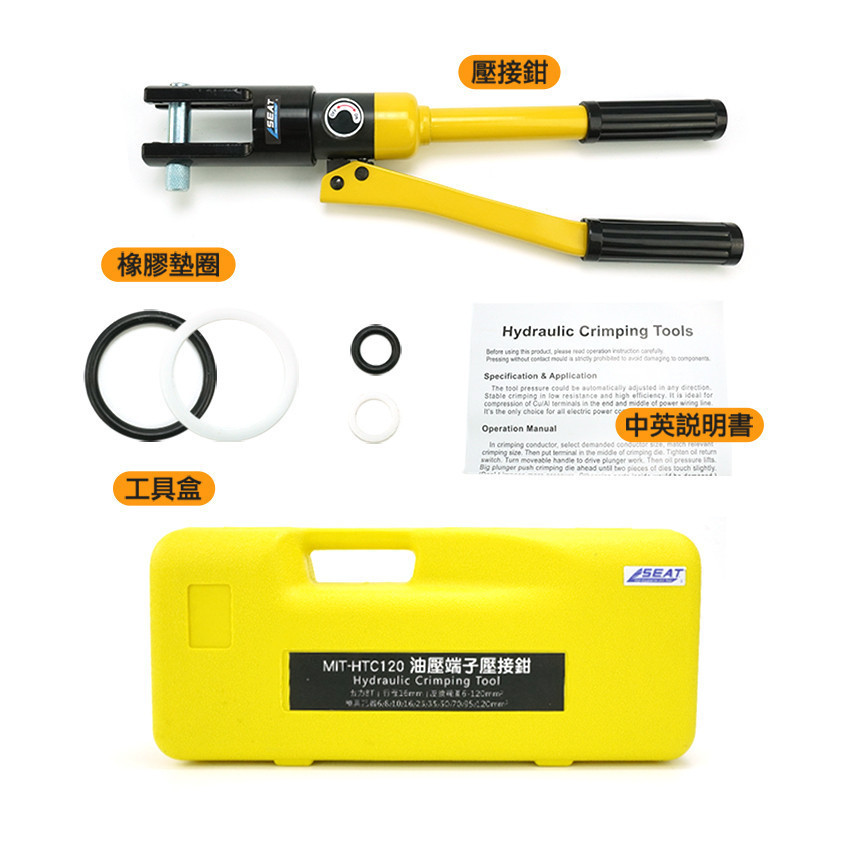 『山林電氣社』油壓壓著 導線鉗 品質保證 MIT-HTC120 油壓壓接鉗 液壓壓接鉗 省力 六角壓接鉗 | 蝦皮購物