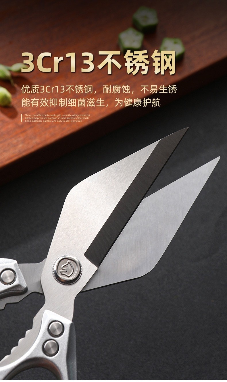 BSL-大頭剪多功能強力鷄骨剪家用魚鴨食物剪子不銹鋼廚房剪刀 BDJH | 蝦皮購物