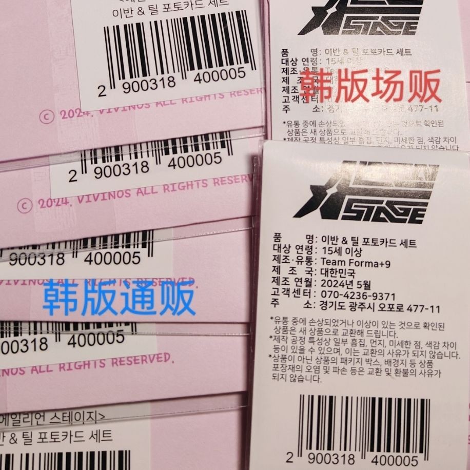 【たまご推薦 】【韓版官卡】異形舞臺r6小卡 alien stage 寶寶卡 ivantill正版 | 蝦皮購物