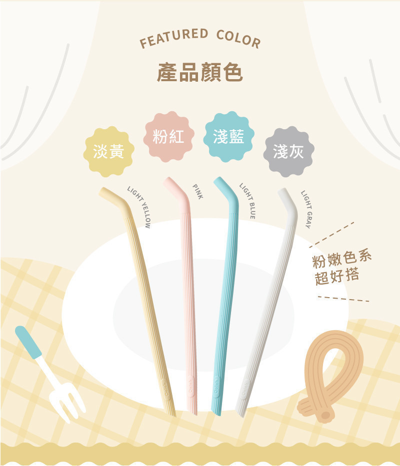 【Oolab 良杯製所】吉拿棒系列摺疊吸管收納組 四色 | 蝦皮購物