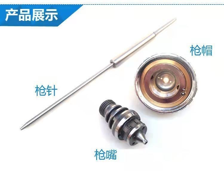 🔥台灣出貨 油漆噴槍配件W101/71/77槍嘴風帽 槍針 噴漆槍 噴槍 噴漆 零件 噴帽 噴嘴 通用配件霧化帽噴漆槍 | 蝦皮購物