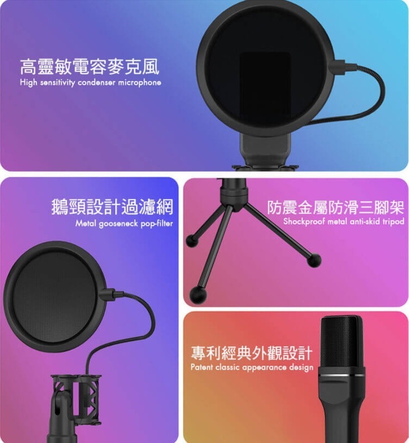 頭手工具 單指向麥克風 k歌麥克風 即插即用 收音麥克風 有線麥克風 推薦 MET-SF777 專業麥克風 | 蝦皮購物