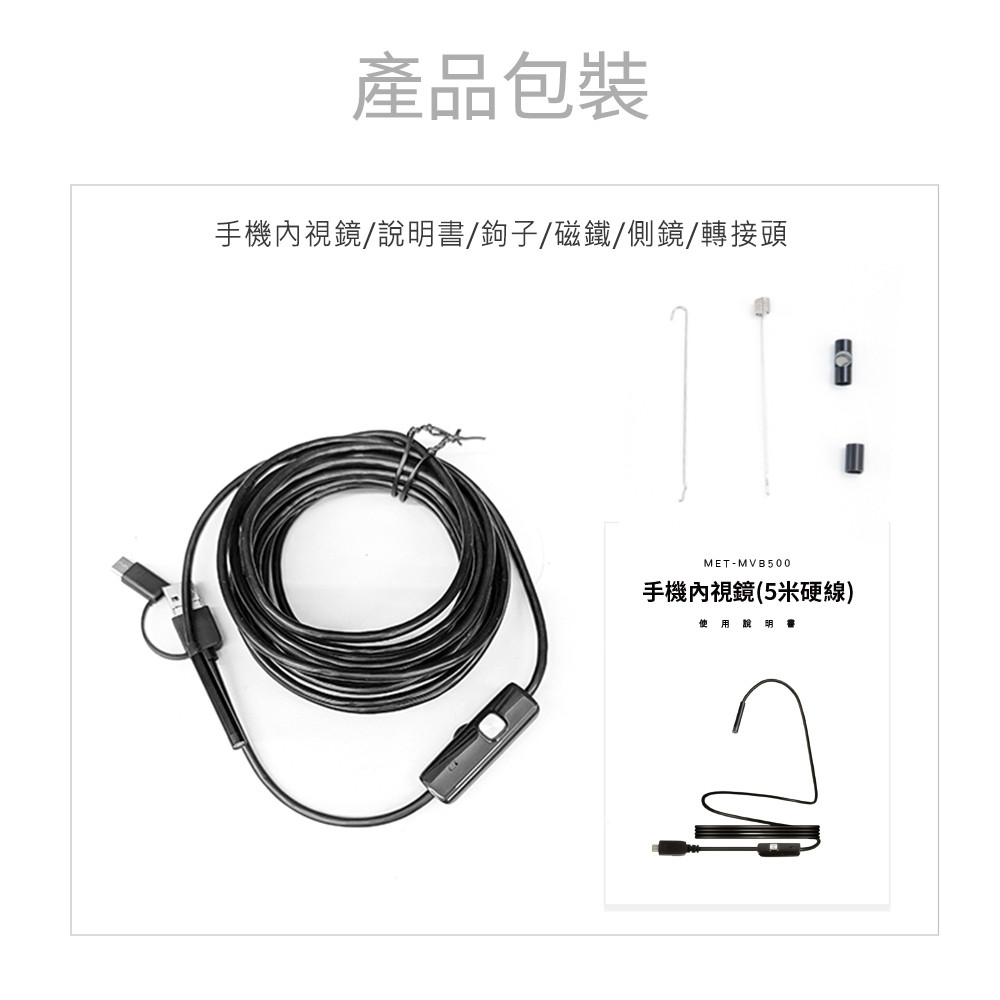 GUYSTOOL 安卓內窺鏡 內視鏡蛇管 防水內視鏡 MVB500 手機延伸鏡頭 內視鏡手機 汽車維修 小型蛇管內窺鏡 | 蝦皮購物