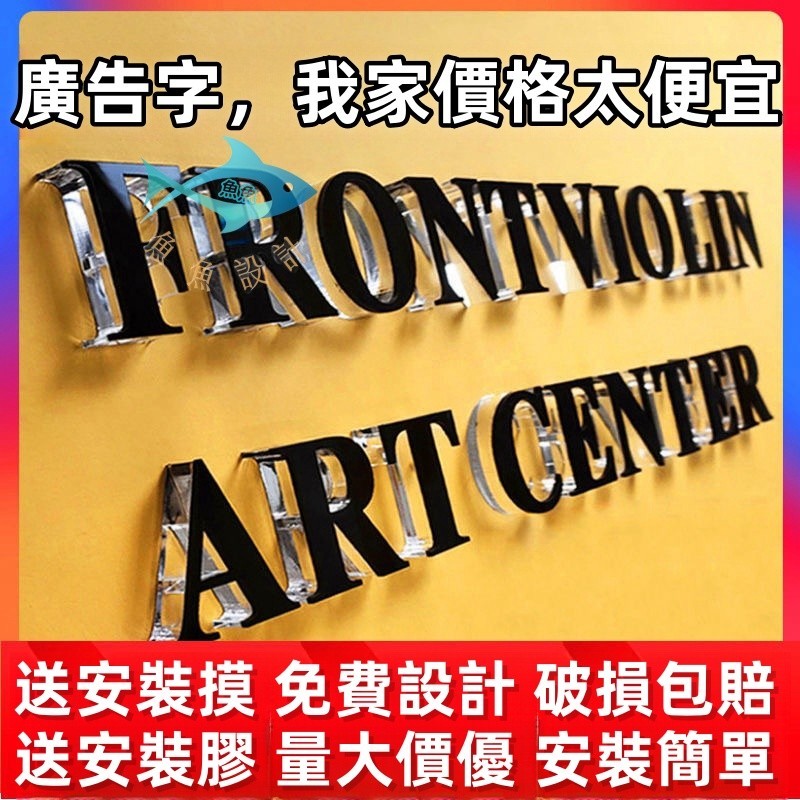 客製化亞克力水晶字 水晶字 壓克力字 廣告字 廣告招牌 背景墻logo定製 立體PVC廣告字 公司招牌 透明字 網美字 | 蝦皮購物