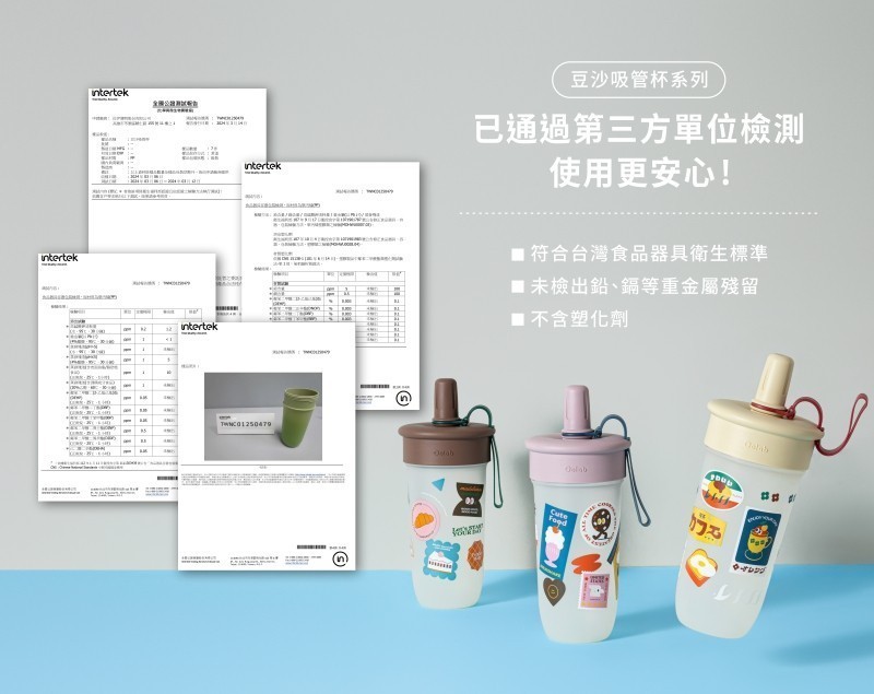 【Oolab 良杯製所】豆沙吸管杯 木登合作款 800ml (附24cm 粗吸管) 多件優惠 | 蝦皮購物