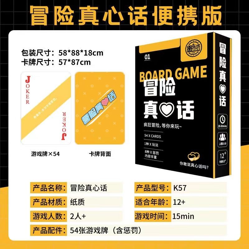 🔥臺灣出貨🔥聚會桌遊經典2-12人狼人殺真心話大冒險誰是臥底多人遊戲桌遊卡牌 IEXC | 蝦皮購物