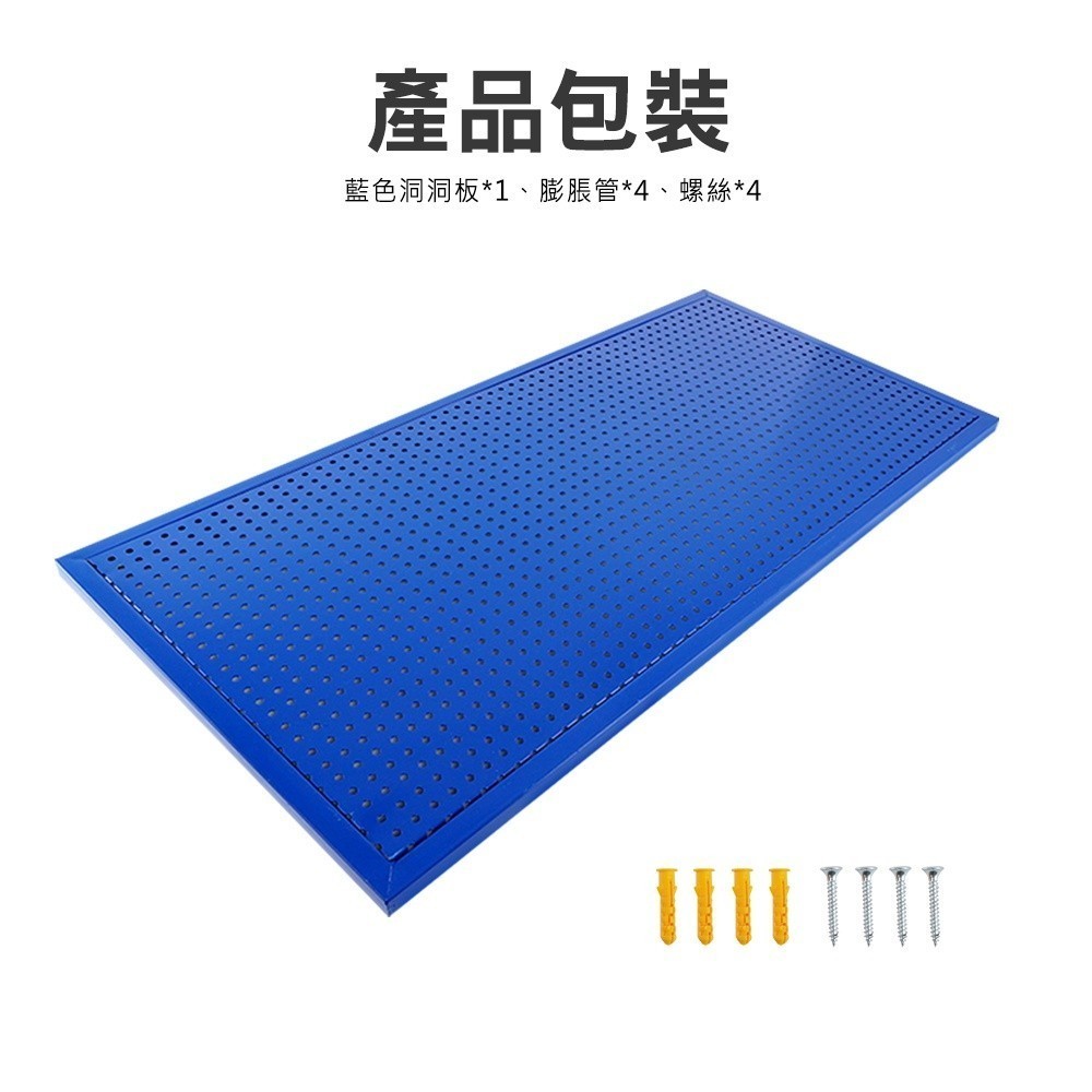 GUYSTOOL 藍色掛式洞洞板 工業風 收納壁板 洞洞架 洞洞牆 MIT-HHBBL 板子 廚房洞洞板 洞洞板置物架 | 蝦皮購物