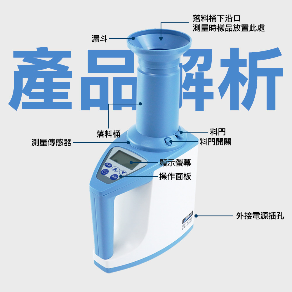 【儀表量具】電腦穀物水分測定儀 簡中版 3~35% LCD背光 耐用輕巧 MET-LDS1GC 大豆小麥大麥黑米大米 | 蝦皮購物