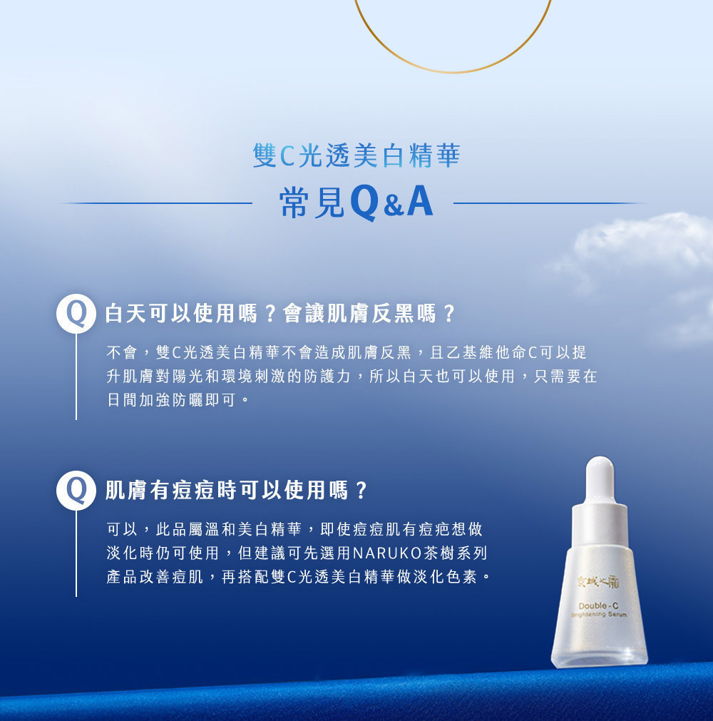 【牛爾京城之霜】雙C光透美白精華32ml(2入)+贈雙C精華5ml+零重力防曬8ml+雙C面膜2入(美白/保濕) | 蝦皮購物