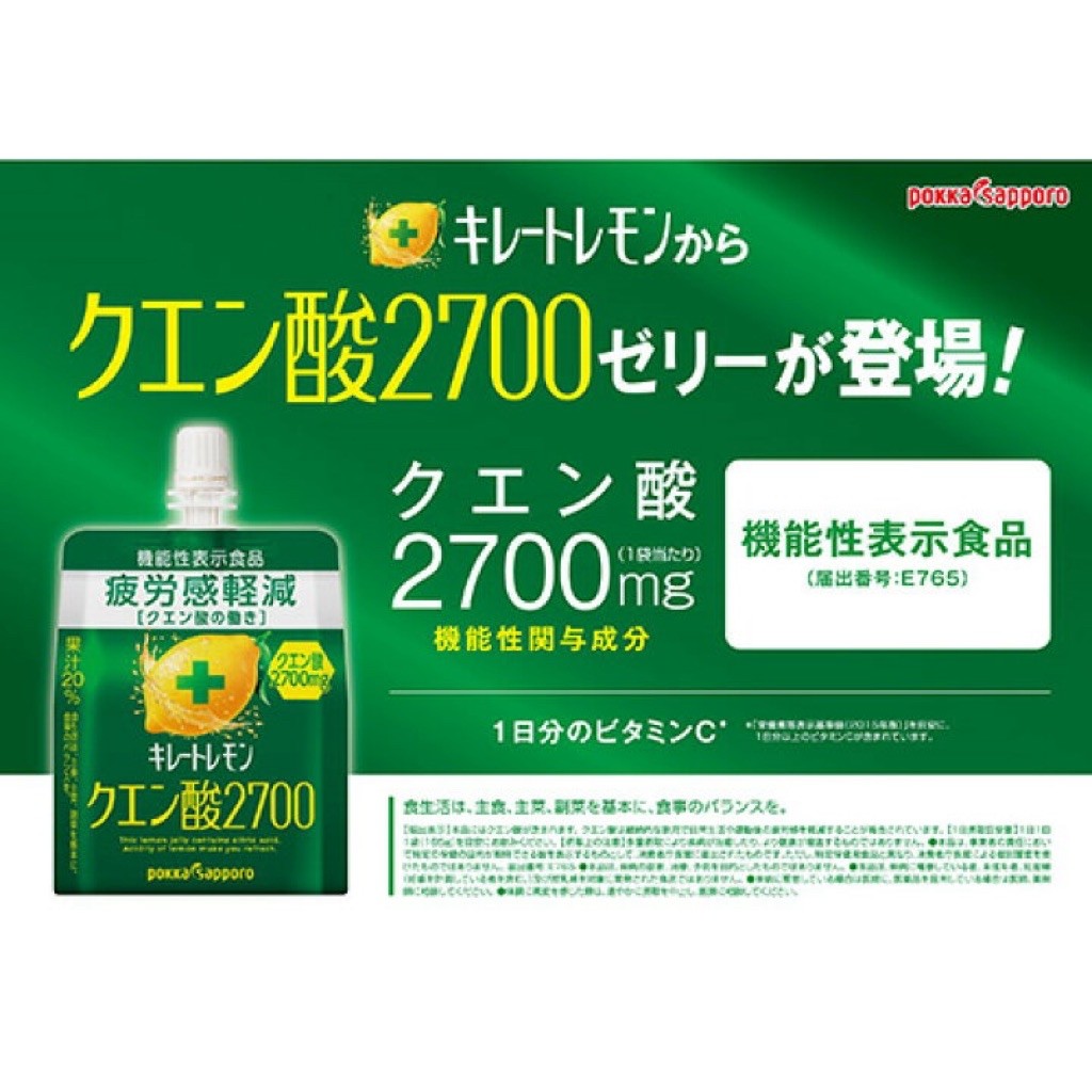 | 現貨+預購 |日本 日本超商POKKA SAPPORO MUKUMI檸檬氣泡飲 檸檬果凍飲 155ml | 蝦皮購物