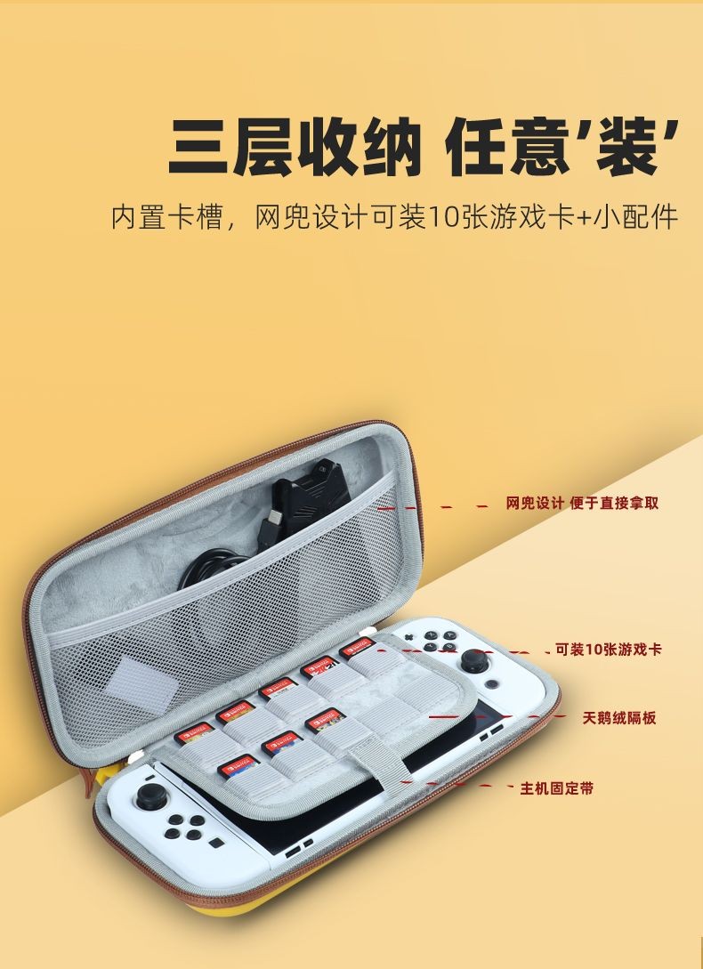 switch2收納包 支架收納包 switch掌機包 保護包 任天堂收納包oled保護套ns硬殻包帶支架遊戲卡帶盒收納 | 蝦皮購物