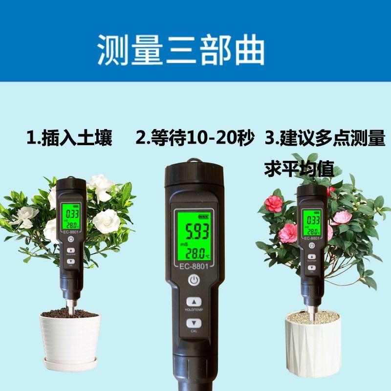 可開發票高精度土壤ec值檢測儀電導率測試儀ph痠堿度水肥鹽分鹽度檢測筆 肥力檢測 溫度檢測 濕度檢測 光照檢測 NLPL | 蝦皮購物