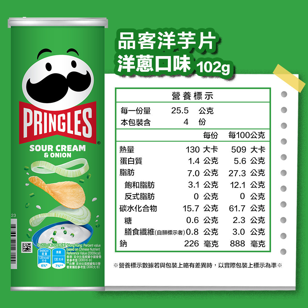 【品客】品客洋芋片任選口味(95g-102g) x6罐 超取最多兩組(12罐)｜洋芋片 官方直營 | 蝦皮購物