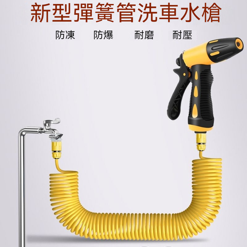 促銷特賣🔥高壓伸縮水管水槍 高壓水槍 水龍頭水槍 彈簧伸縮水管 洗車水管 澆花水管 家用水槍 水管水槍 FYYR | 蝦皮購物