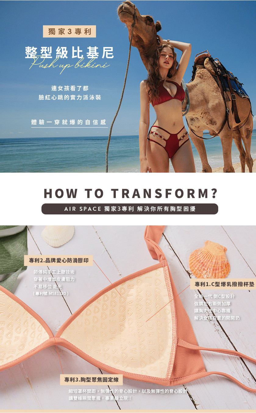 AIR SPACE 2WAY深V飾環綁帶爆乳比基尼(厚杯款)(3色) 泳裝 現貨 集中 海邊 爆乳 溫泉 泡湯 | 蝦皮購物