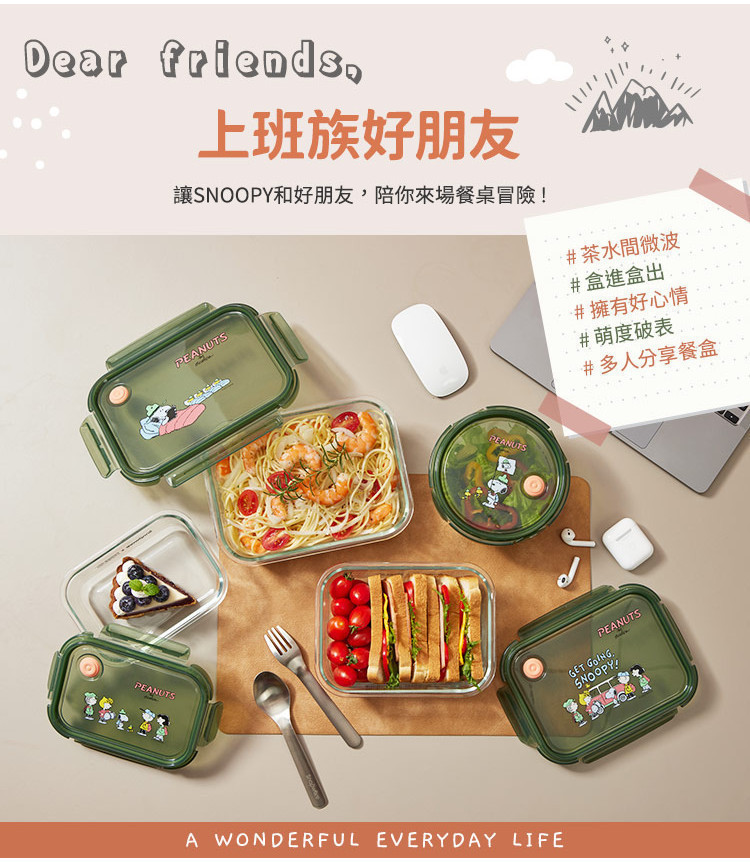 全新上市【康寧 Snapware】SNOOPY史努比耐熱玻璃/可微波/烤箱/保鮮盒長方形660ml | 蝦皮購物