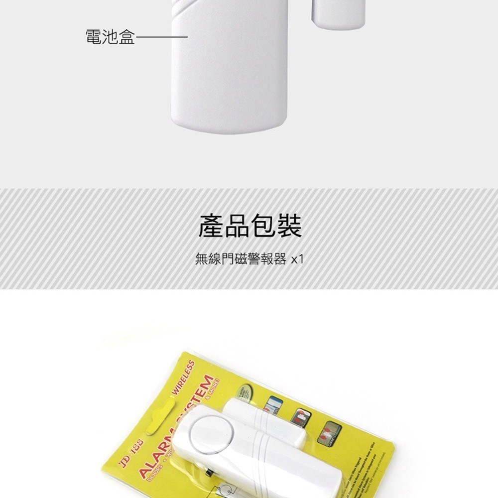 山林電氣社 MET-SP188 門磁警報器 迷你防盜警報器 門窗傳感器 門磁防盜報警器 高音門窗防盜警報器 防小偷警鈴 | 蝦皮購物