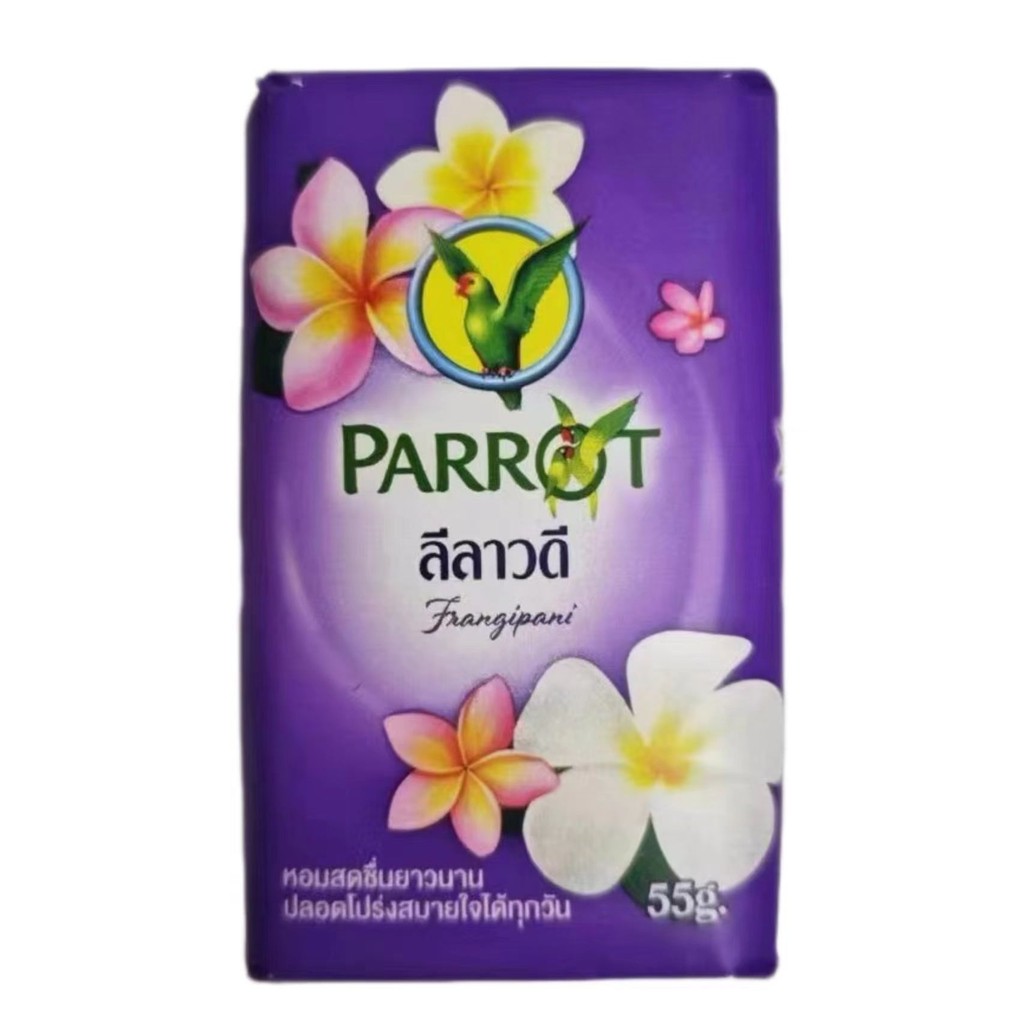 🏆 泰國 鸚鵡本土古老香皂鳥牌PARROT 迷你清潔花香木香肥皂55g | 蝦皮購物