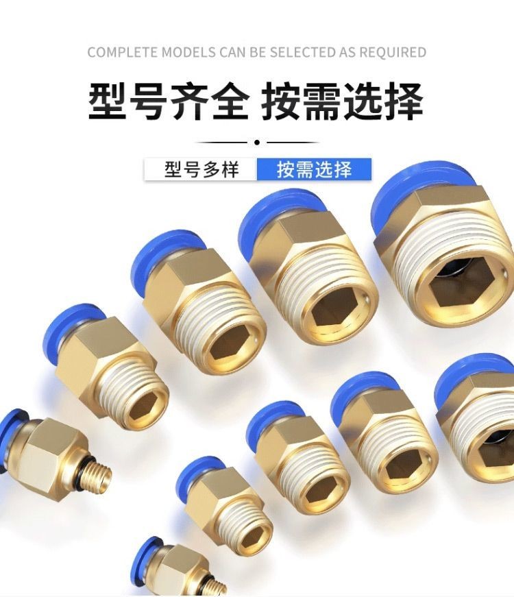 【1710人收藏】氣管接頭快速接頭氣源PC8-02螺紋直通PC 10-03/12/6/4/M5氣動快插 | 蝦皮購物