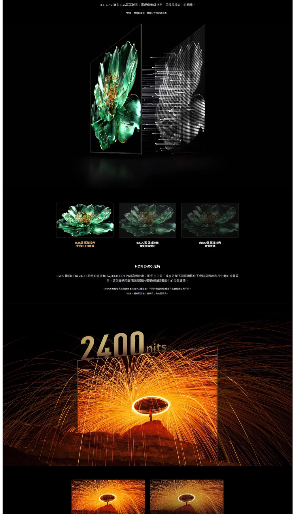 TCL 55吋 55C765【聊聊領甜甜價】4K Mini LED 聯網電視 台灣公司貨 TCL電視 C765 | 蝦皮購物