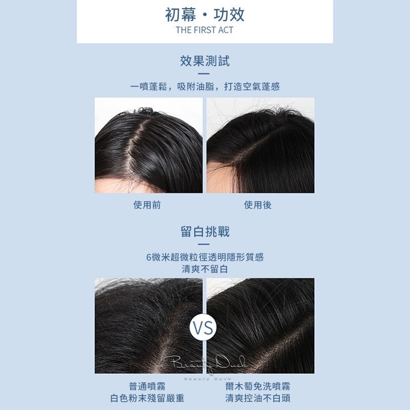 爾木萄AMORTALS 頭髮蓬鬆免洗噴霧 Semprot Rambut Kering - 快速出貨 【美美鴨旗艦店】 | 蝦皮購物