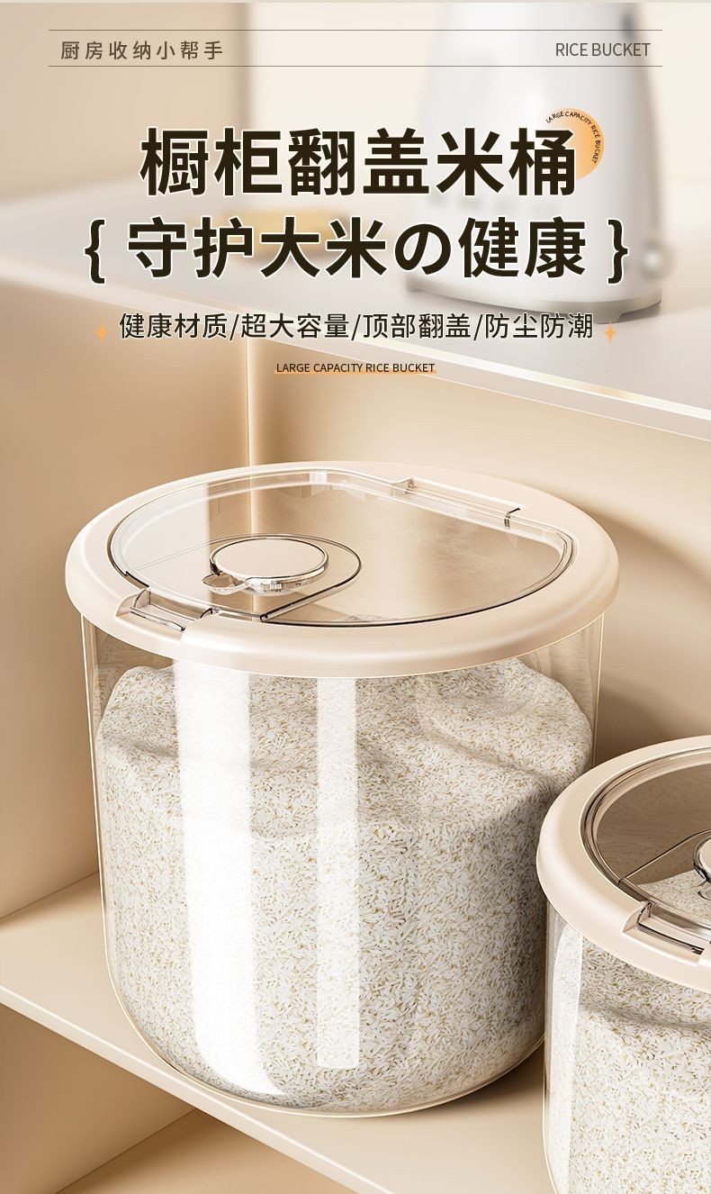 [可開發票]新款米桶家用防蟲防潮密封裝食品級儲米箱米缸大米麵粉豆子收納桶 WRBT | 蝦皮購物