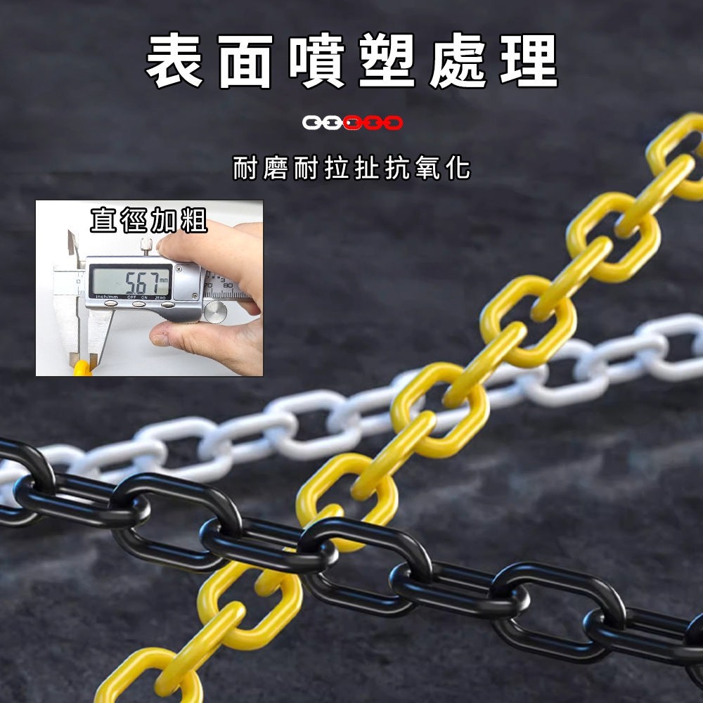 黃黑塑膠鍊條 安全錐 警示條 塑膠鍊條 掛衣繩 鍊條 MIT-PCYB30 晾衣連接鏈 交通分隔鍊 GUYSTOOL | 蝦皮購物