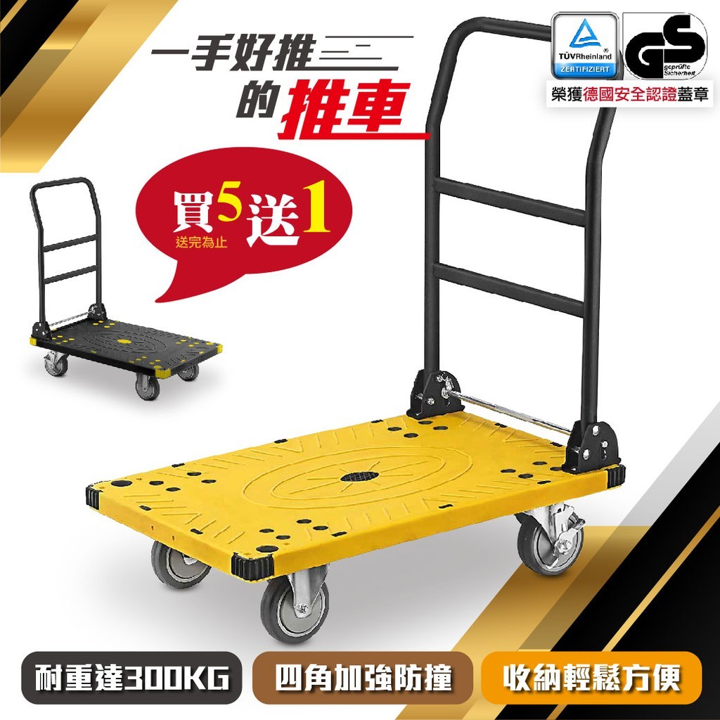 康得倫 折疊式手推車 高荷重 防撞 推車 台美專利設計 物流推車 工具車 運輸車 送貨車 鑫 四輪 KT-700-L | 蝦皮購物