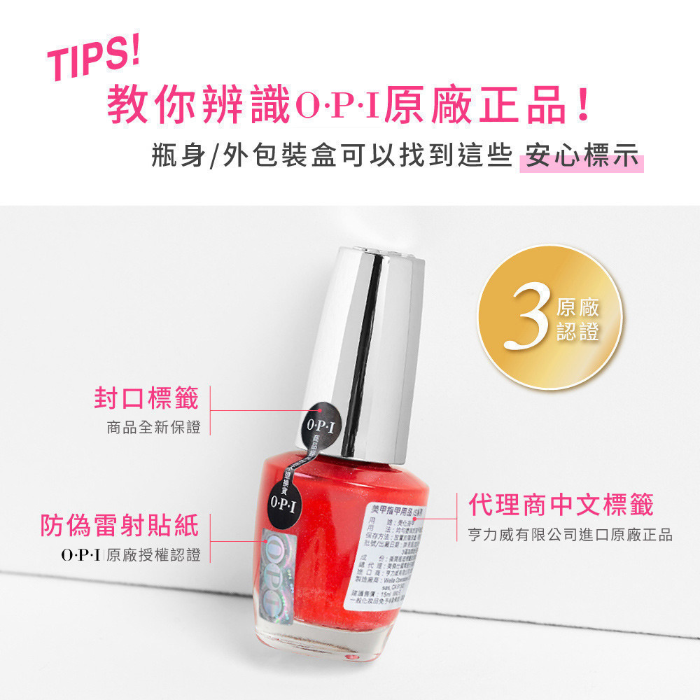 OPI 高效溫和專業去光水110mL 【領券再折】 AL414 卸甲 去色 紫光水 美甲 官方直營 | 蝦皮購物