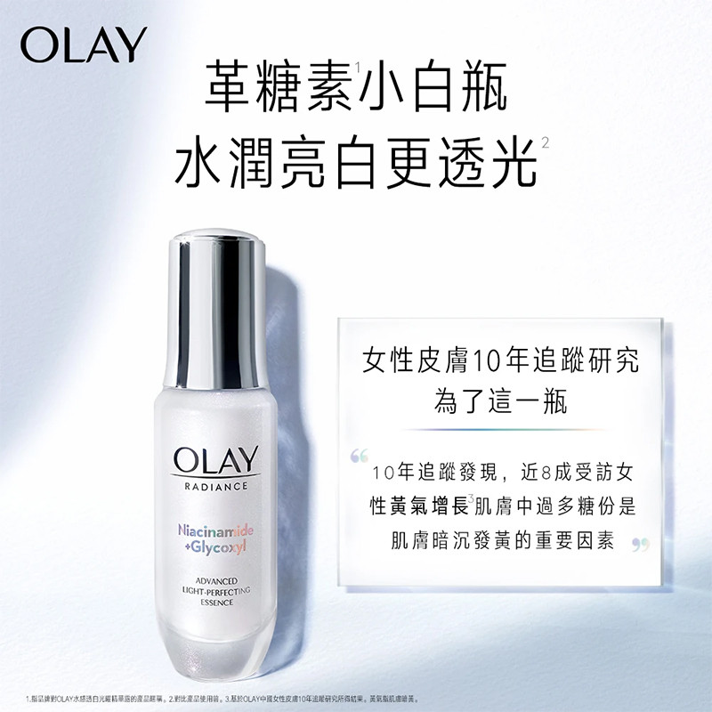 OLAY 歐蕾 革糖素小白瓶 小白瓶 美白保濕精華30ml / 6ml*5 (momo購入)(有效期限 2027.07) | 蝦皮購物