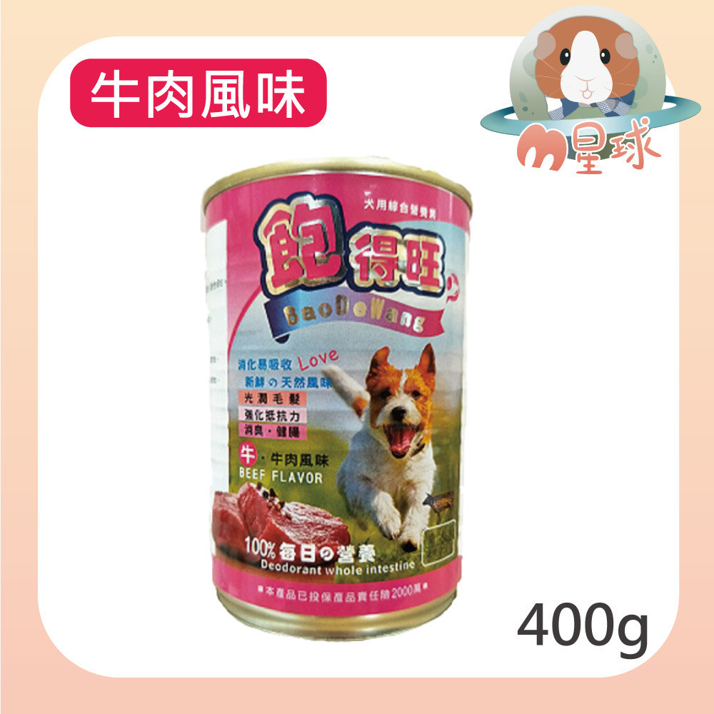 M星球 狗罐頭【飽得旺】犬罐 大狗罐 餐罐 400g x10罐 箱購區 燻雞風味 羊肉風味 牛肉風味 副食罐 狗罐頭 | 蝦皮購物