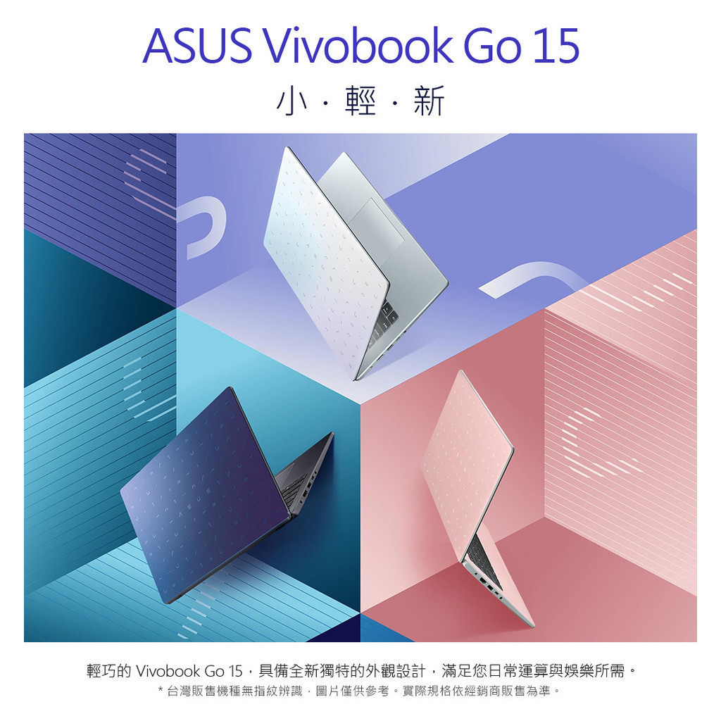 ASUS華碩 Vivobook Go 15 E510KA 15.6吋筆電(N4500/8G/128G_EMMC)登記送 | 蝦皮購物