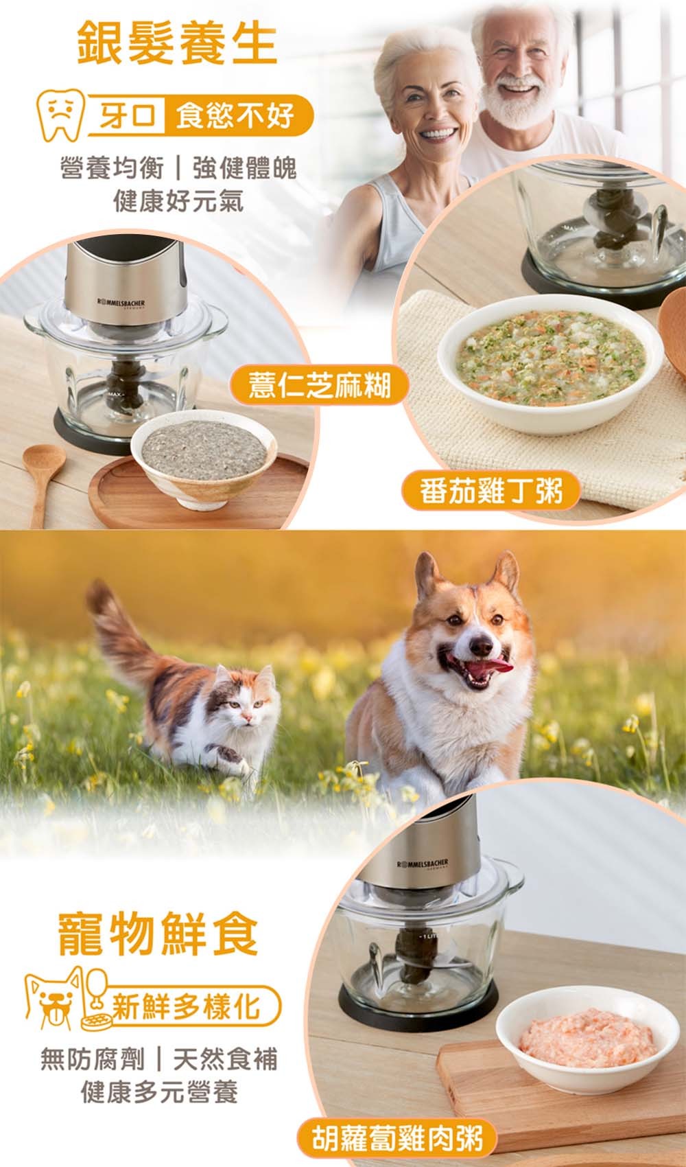 【德國諾曼百赫 ROMMELSBACHER】多功能食物處理機 MZ 400 / MZ400 寶寶輔食/絞肉機 | 蝦皮購物