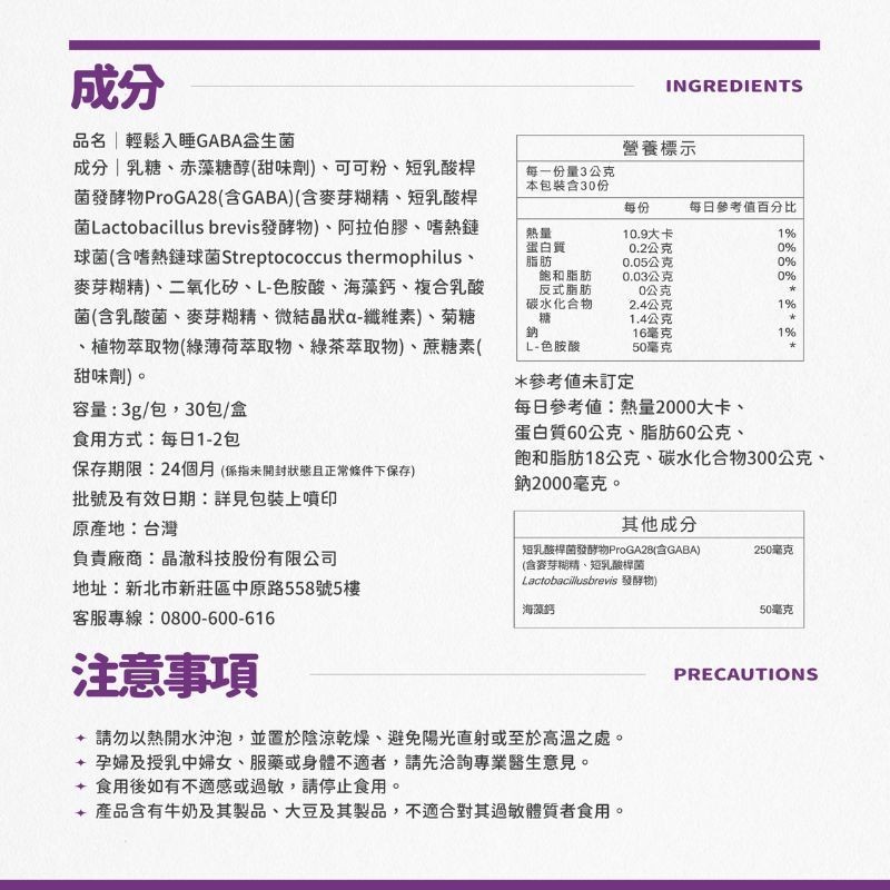 【BTP】 輕鬆入睡GABA益生菌(30入/盒)x5盒 囤貨組 幫助入睡 寧靜放鬆 色胺酸 專利益菌 | 蝦皮購物