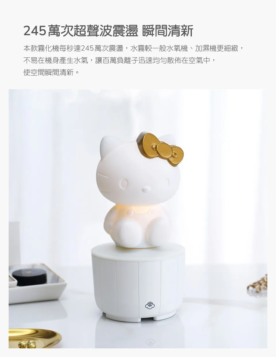 【SERENE HOUSE】Hello Kitty 經典款 香氛霧化機｜全球限量編號 × USB供電｜陶瓷造型聯名逸品 | 蝦皮購物
