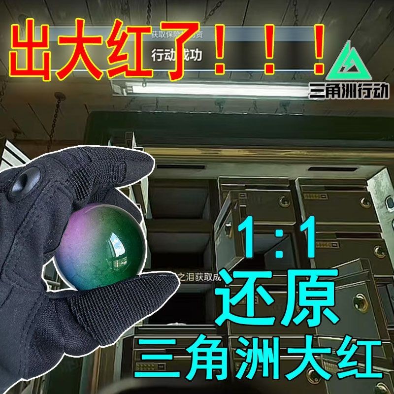 🎈臺灣出貨🎈【三角洲】出大紅啦海洋之淚非洲之星1:1還原遊戲禮品精美包裝 LEKD | 蝦皮購物