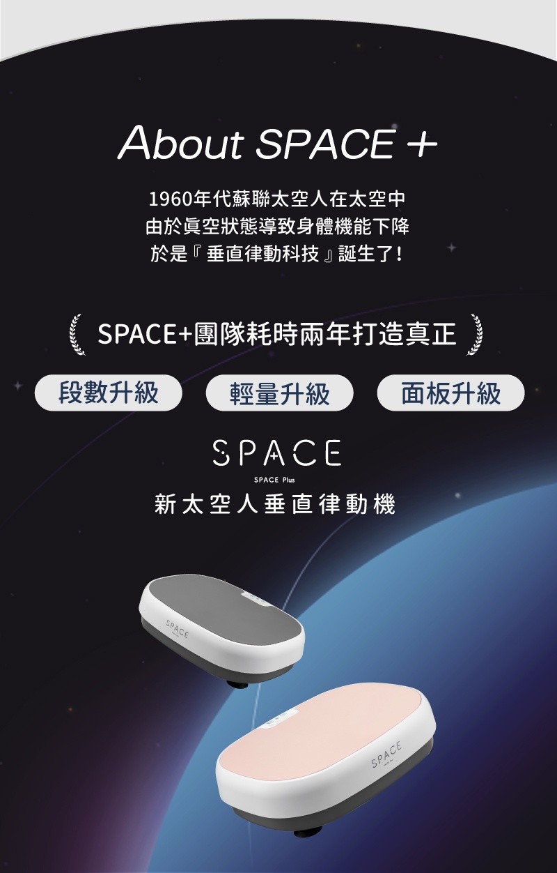 【decopop】SPACE+新太空人垂直律動機 (A-100) (買就送十字瑜珈棍) | 蝦皮購物