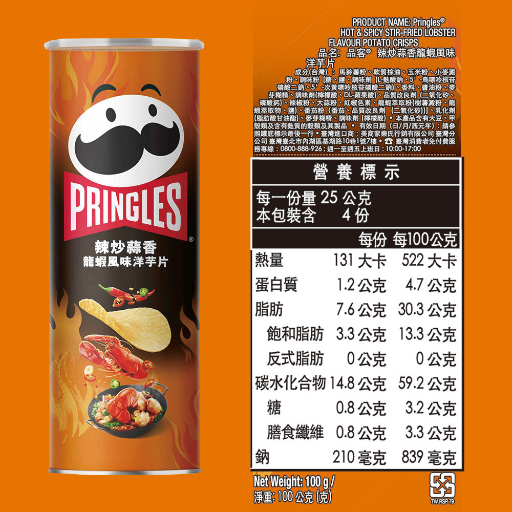 【品客】品客洋芋片任選口味(95g-102g) x6罐 超取最多兩組(12罐)｜洋芋片 官方直營 | 蝦皮購物