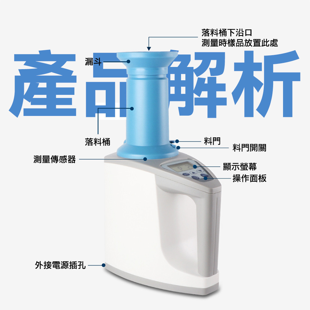 『山林電氣社』簡碼版 測濕器 3~35% MET-LDS1G 豆類含水量 含水測試 高分辨率 糧食水分 咖啡豆含水量儀 | 蝦皮購物