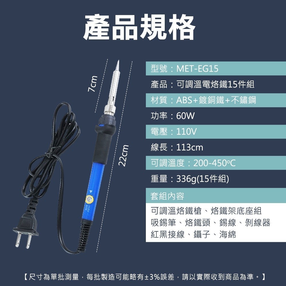 山林電氣社 焊接槍 電銲槍 電烙鐵組 電烙筆 MET-EG15 烙鐵頭 錫焊接電焊槍 電烙鐵套裝 溫控烙鐵 電烙鐵套裝組 | 蝦皮購物