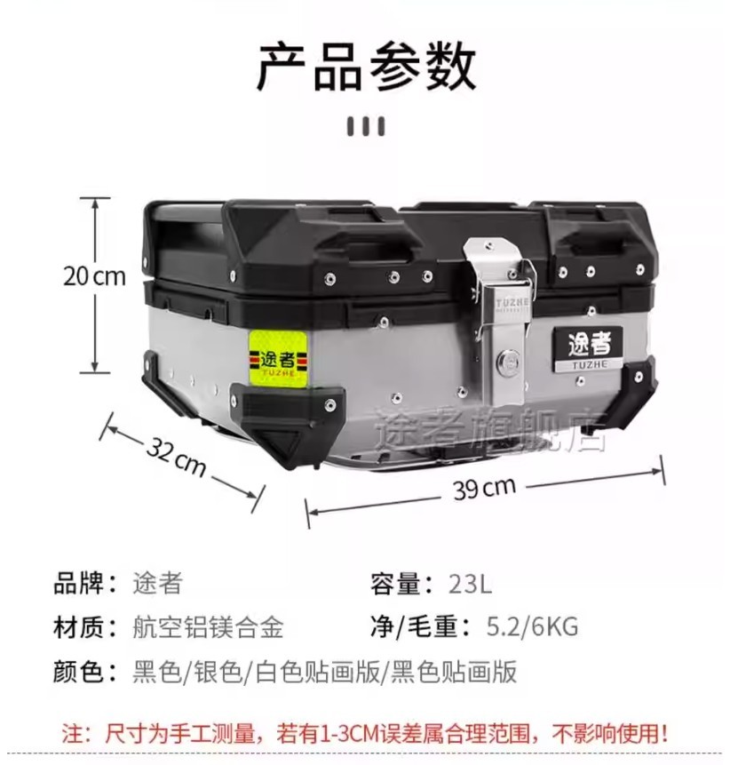 現貨 黑【兩輪轎車 】附白鐵底板 途者 TUZHE 鋁箱 23L 後箱 鋁合金後箱 機車行李箱 鋁箱 不鏽鋼底板 附內襯 | 蝦皮購物