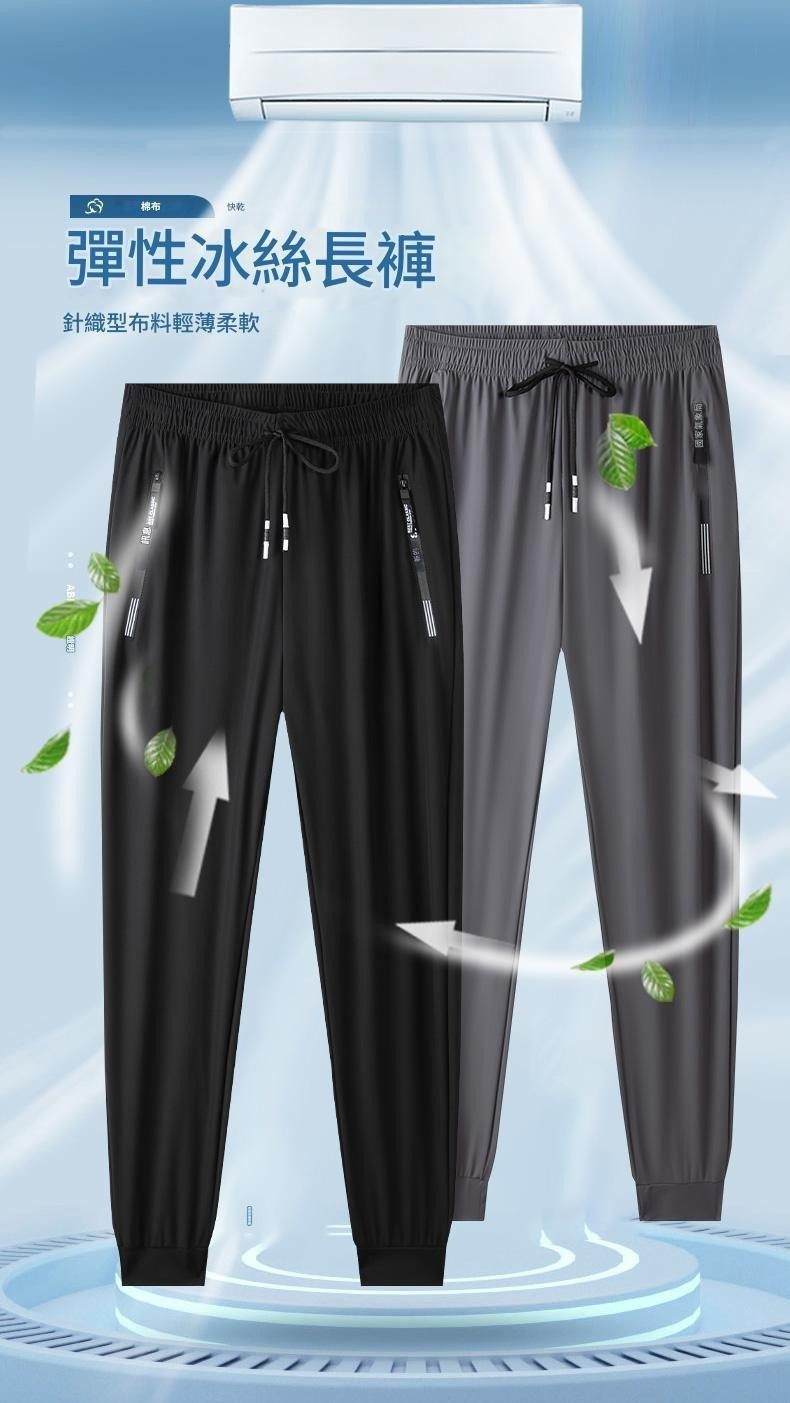 【台北出貨 大尺碼 M-8XL】ONE同廠冰絲褲 拉鏈冰絲褲 大尺碼褲子 速干褲 戶外休閑褲 長褲 降溫褲 涼感褲 | 蝦皮購物